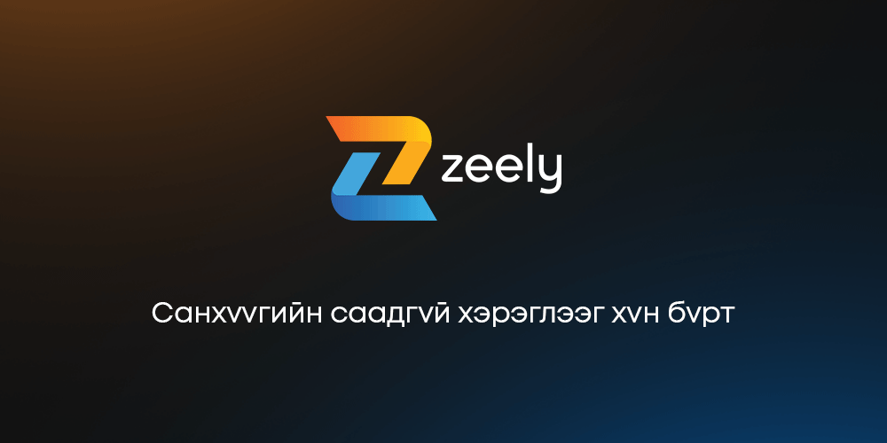 Zeely